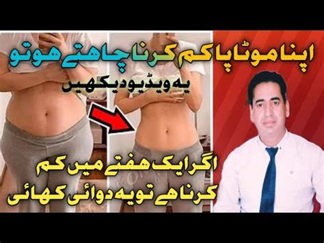 How To Lose Weight Fast Motapa Kam Karne Ka Tarika Healthcare With