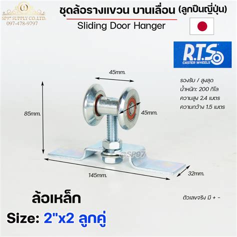 RTS ลอรางแขวน บานเลอน ขนาด 2 x 2 ลกค ลอบานเลอน ลอบานบาน