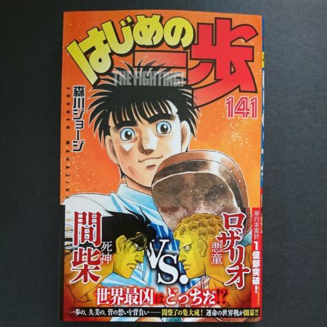 Yahoo オークション 講談社はじめの一歩 THE FIGHTING