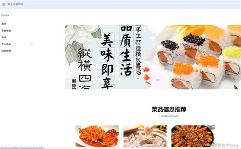 django基于python的网上订餐系统设计 毕业设计 计算机应用大专毕业论文关键词 vs code mysql数据库 rp6框架 vue 餐厅订餐 csdn博客