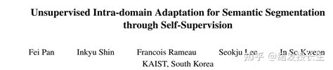 【domain adaptation 】unsupervised intra da for semantic segmentation through self supervisidon 知乎