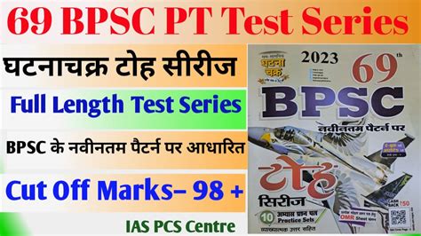 Th Bpsc Test Series Bpsc Test Series Th Bpsc Pt