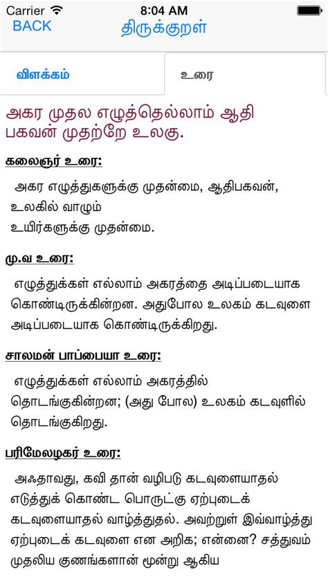 Updated Thirukkural With Explanation For Pc Mac Windows