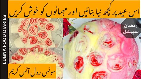 Swiss Roll Ice Cream Eid Special Dessert Recipes Quick Easy