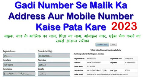 Gadi Ke Owner Ka Mobile Number Kaise Pta Kare 2023 Gadi Number Se