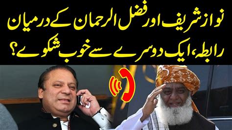 Telephone Calls Between Nawaz Sharif Molana Fazal Ur Rehman PNN