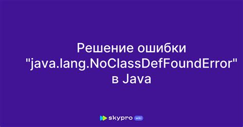 Java Lang Noclassdeffounderror Java