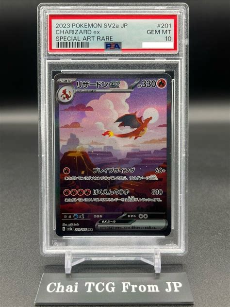 Charizard Ex Japanese Scarlet Violet Special Art