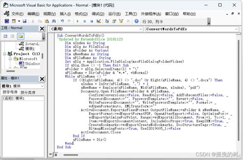【momo tips】批量将word转换为pdf格式 vba批量word转pdf csdn博客