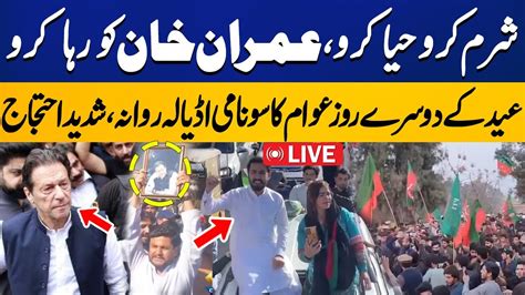 Release Imran Khan PTI Tsunami Towards Adiala Jail Exclusive