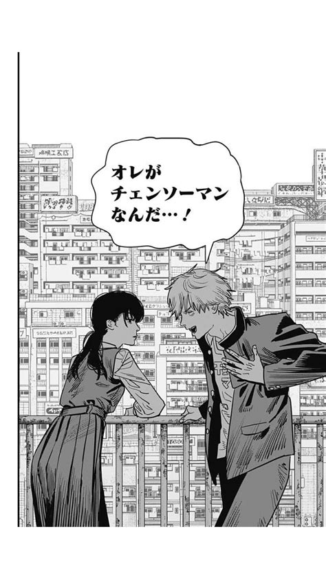 ネタバレありチェンソーマン 第二部第104話 ミラクル土下座音頭 ネタバレあり