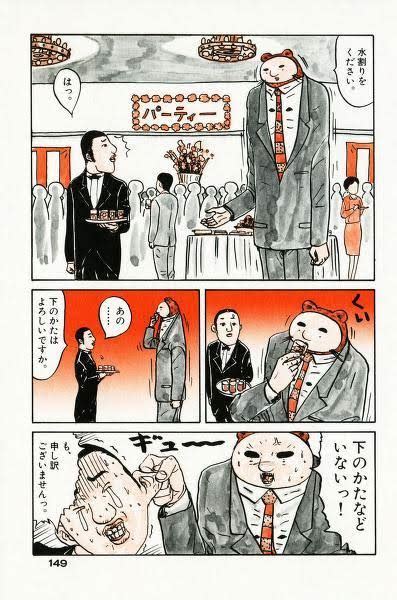 Usui Chang