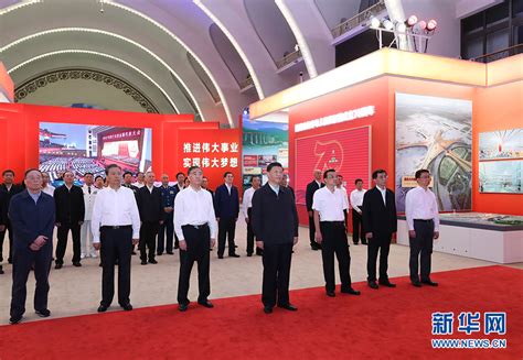 习近平在参观伟大历程 辉煌成就庆祝中华人民共和国成立70周年大型成就展时强调 高举旗帜团结一致锐意进取 为夺取新时代中国特色社会主义