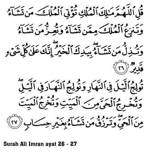 Detail Surat Ali Imran Ayat 18 Koleksi Nomer 5