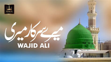 Mere Sarkar Meri Baat Banaye Rakhna By Wajid Ali Urdu Lyrics Awwal