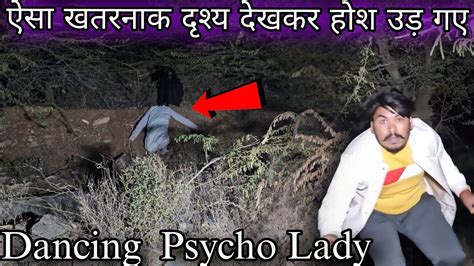 Dark Truth of LADY LIKE SERBIAN DANCING LADY RUN if You See Her य
