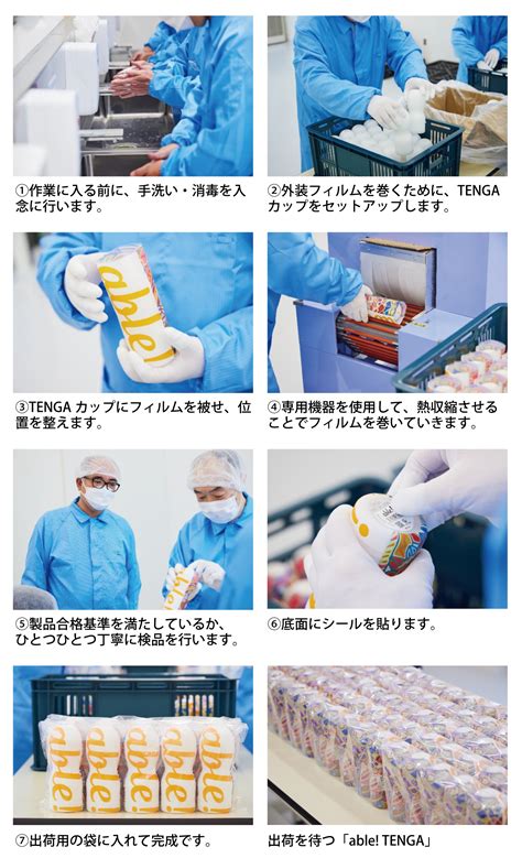 able FACTORYで製造したオリジナルのTENGAable TENGAが発売いたしました 活動報告 TENGA