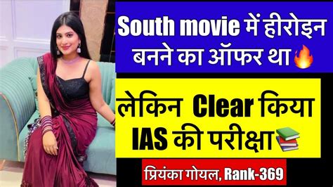 Priyanka Goel UPSC CSE Rank 369 UPSC TOPPER InterviewBooklist Time