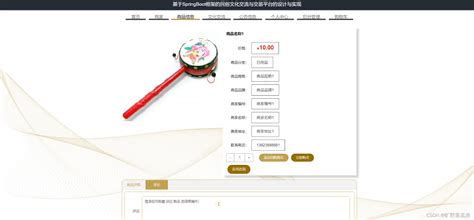 springboot毕设项目基于springboot框架的民俗文化交流与交易平台的设计与实现4557w（java vue mybatis maven mysql） 基于springboot的