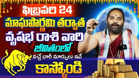 వషభ రశ ఫలతల Vrushabha Rasi February 2024 Telugu Magha Pournami