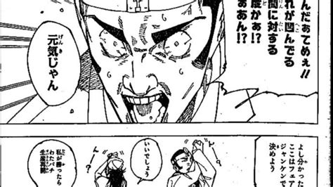 呪術廻戦 242話 日本語のフル 100 Jujutsu Kaisen最新242話死ぬくれ 呪術廻戦 アニメ漫画動画まとめ