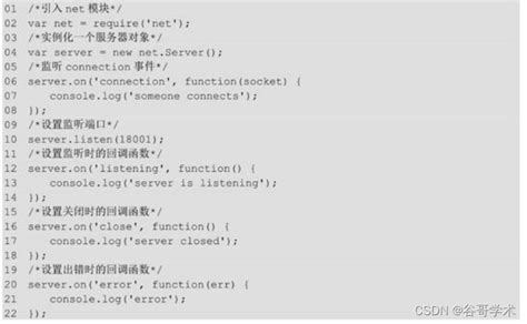 vue js node js全栈开发教程：构建tcp服务器 vue tcp通讯 csdn博客