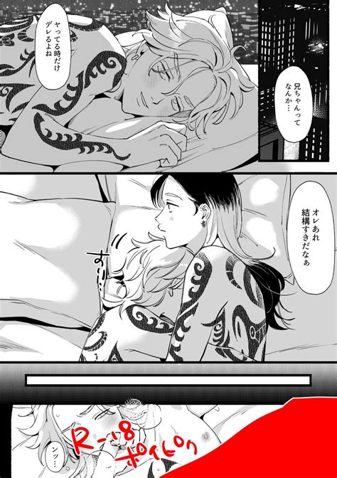 まや on Twitter 蘭竜 あんまエロくなくてアホです リンク先R 18 omanjumaturi1 poipiku