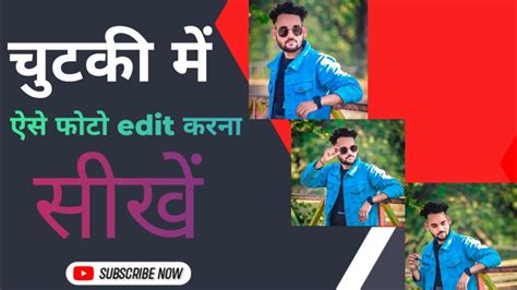 Lightroom Se Editing Kaise Kre Ek Minit Me Youtube