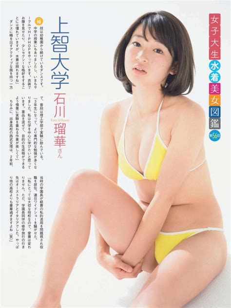石川瑠華ヌード濡れ場乳首おっぱい全裸を披露した新人女優がエロい清純派が素っ裸で男と絡み合う エロ画像ときめき速報