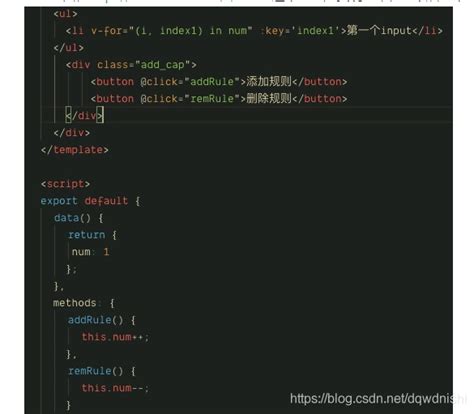 vue添加dom 删除dom操作 vue3 移除dom点击事件 csdn博客