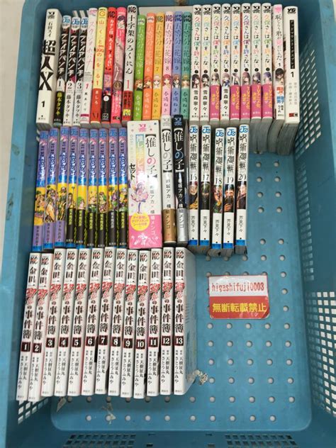 傷や汚れありコミック 55冊 セット まとめ 金田一37歳の事件簿 超人X ファイアパンチ 五等分の花嫁 久保さんは僕を許さない 推しの子