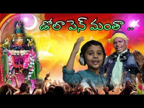 Dola Pen Manta Moharam New Gondi Song 2023 Moharam Gondi Songs 2023