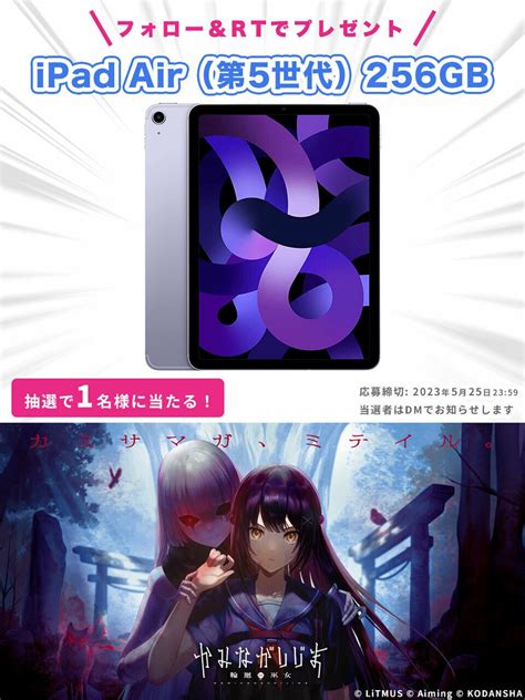 かみながしじま輪廻の巫女 on Twitter Wフォローキャンペーン開催中 v