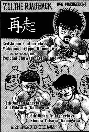Hajime No Ippo Makunouchi Ippo Aoki Masaru And Kimura Tatsuya