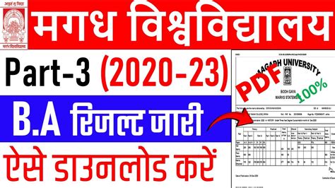 Magadh University Part 3 Result 2023 23 Magadh University Ba Part 3