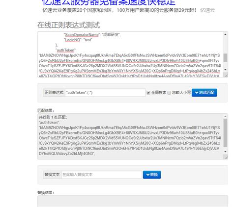 jmeter正则表达式提取器 燕鸻 博客园