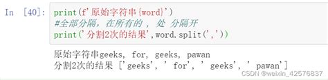 python split 函数使用 python split 换行符 csdn博客