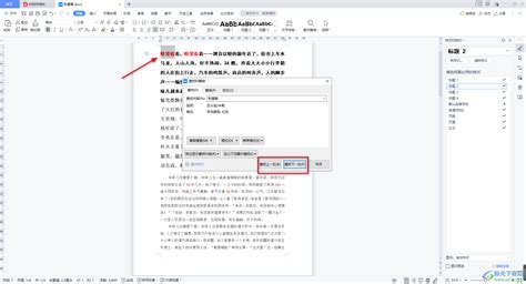 wps word如何把有颜色的字体筛选出来？ wps word中查找有颜色的文字的方法 极光下载站