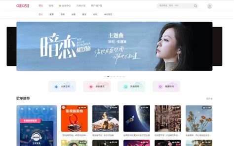 实现仿咪咕音乐轮播图【超简单】 html css js实现 哔哩哔哩 bilibili