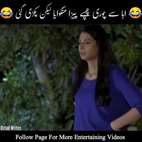 بـیـچــــاری نـــے ابــــا ســــے چـــوری چھـــپے پـــیزا مــنـگوایا لــیکــن پـــکــــڑی گــــی