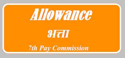 Th Pay Commission Travelling Allowance On Transfer Recommendations