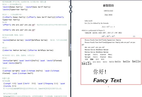 玩转latex（一）【源文件基本结构、中文处理方法、中英文的字体字号设置、文档基本结构】 墨天轮