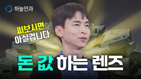 나이 구분이 없는 백내장 젊은 분들에게 찾아오는 특이한 백내장이 있다 높은 난이도의 백내장 수술에 사용하는 다초점렌즈