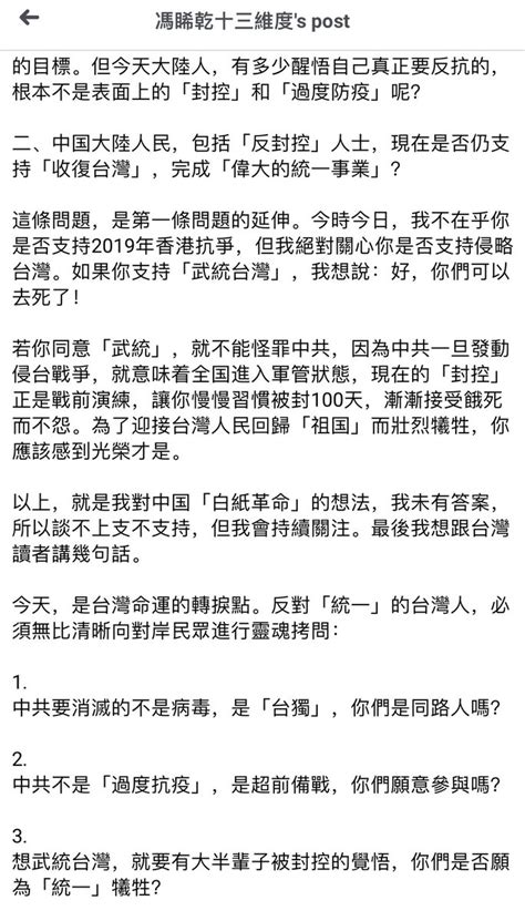 Desmond Shum on Twitter 这文章值得讨论一下 https m facebook story php
