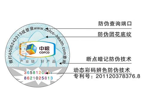 防伪标签印刷技术 倾松防伪公司