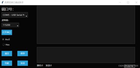 【python】tkinter pyserial实现串口调试助手 串口调试工具 python csdn博客