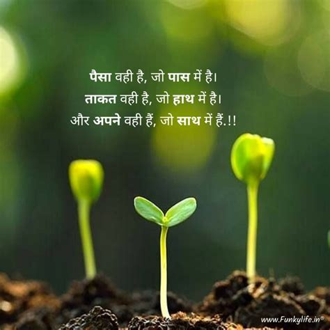 150 Best Life Quotes In Hindi लइफ कटस हद म Funky Life