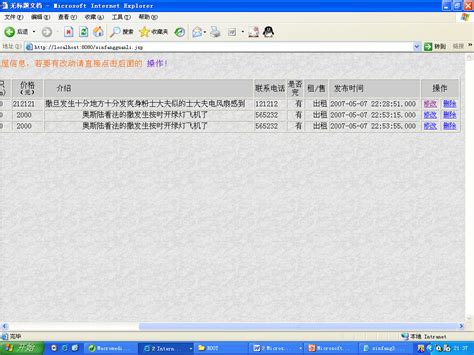 【计算机毕业设计】基于jsp的房产中介系统的设计与实现 知乎