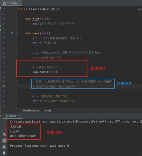python面向对象中2种重写父类的方法 夯实python segmentfault 思否