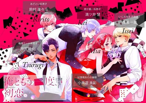 Shoujo Crave On X Not Too Fond Of The Reverse Harem Genre But I Need
